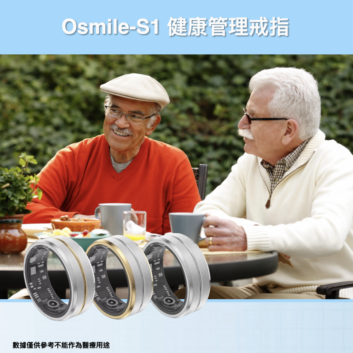 Osmile Ring--商品介紹